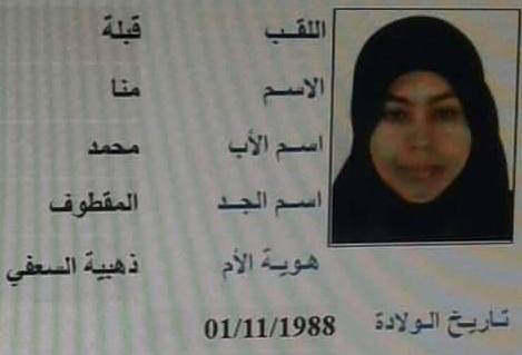 الكشف على الهوية الكاملة لمنفذة الهجوم الارهابي بشارع الحبيب بورقيبة ...